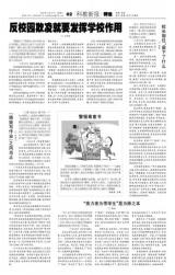 “东西南北”是如何确定的-----科教新报数字报刊平台